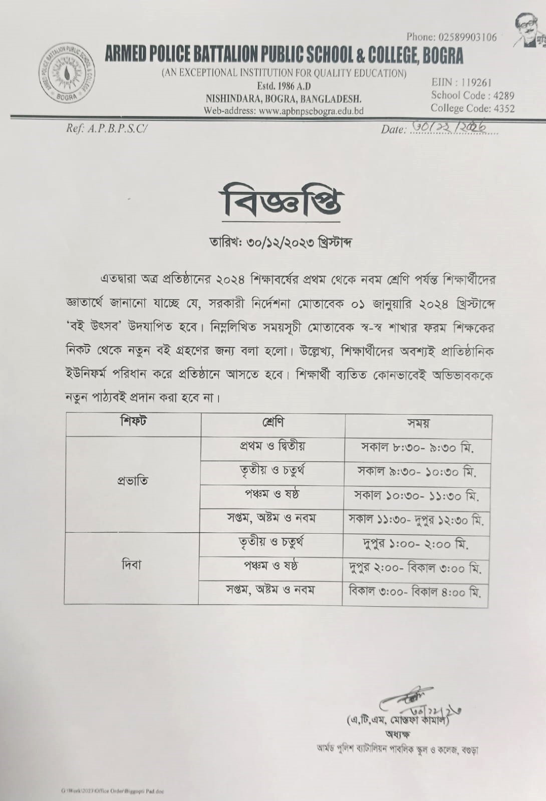 Notice – APBN Public School & College, Bogra